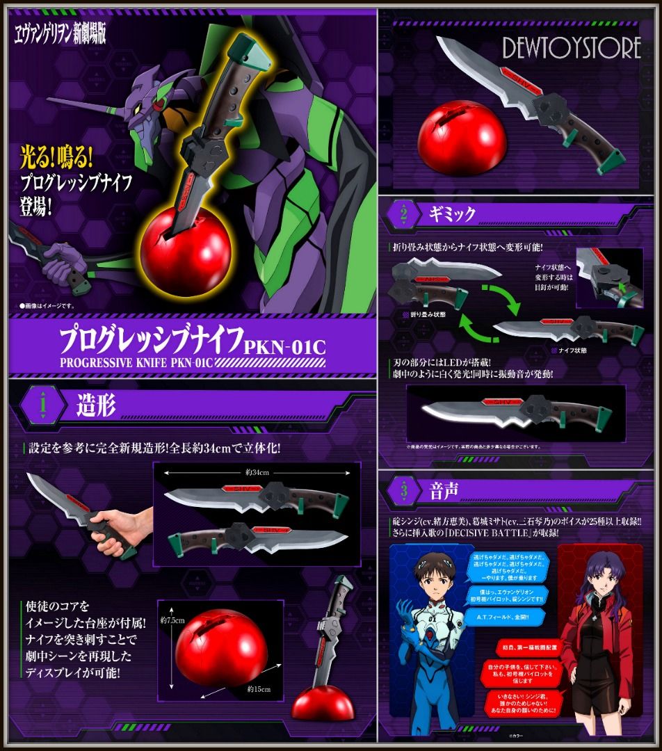 ⭐️[𝗣𝗿𝗲-𝗼𝗿𝗱𝗲𝗿] Bandai - Rebuild of Evangelion - PKN-01C Progressive Knife / TCG - PB35 Battle ...