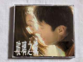 黎明 Leon Lai 1997 PolyGram Records Hong Kong Chinese CD PHILIPS 568227-2 ...