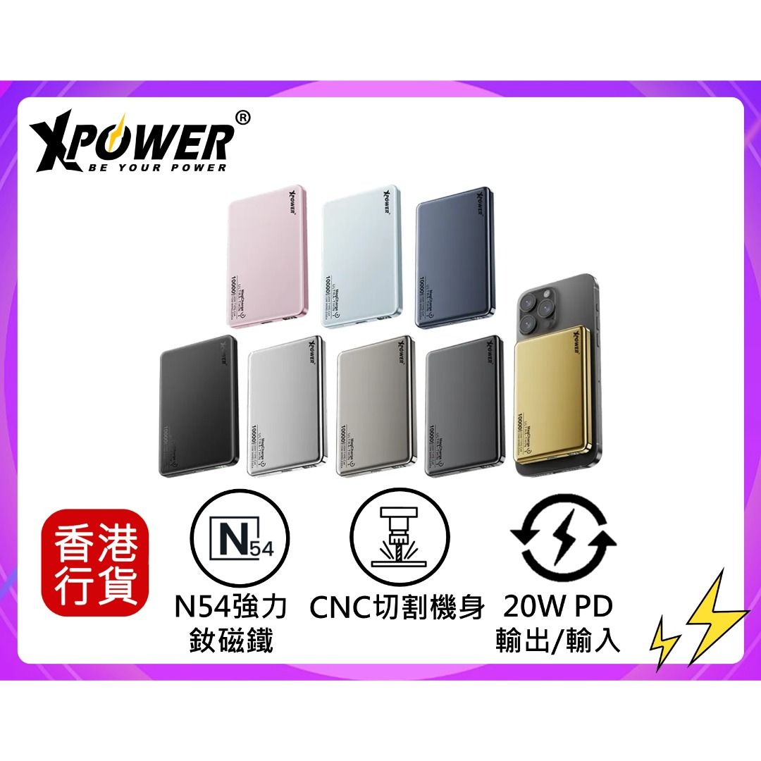 sold 🎁附送精美禮物| 行貨| 有單據| 門市自取/寄貨| 買滿($788)即可🚚免費送貨| XPOWER-M10K 2合1鋁合金數顯 10,000mAh PD3.0+磁吸無線外置充電器 ...