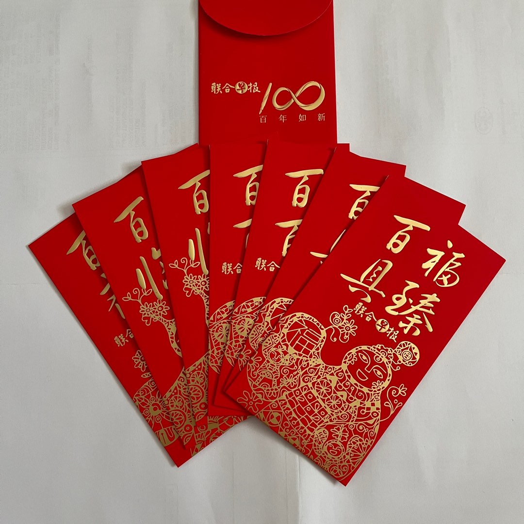 Ang Pow Red Packets Limited Edition Total 2 Posting for $20, Hobbies ...