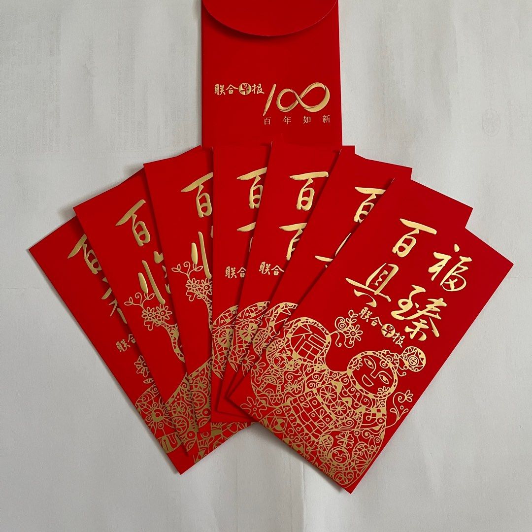 Ang Pow Red Packets Limited Edition Total 2 Posting for $20, Hobbies ...