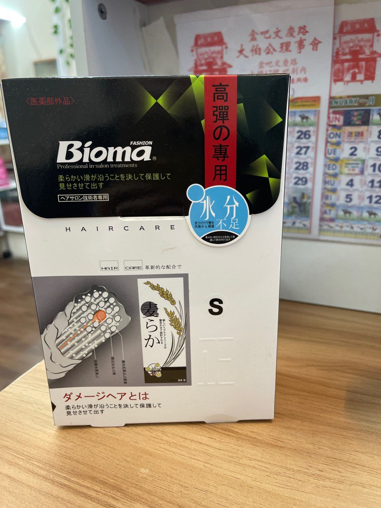 Bioma Rebonding cream, Beauty & Personal Care, Hair Products on Carousell