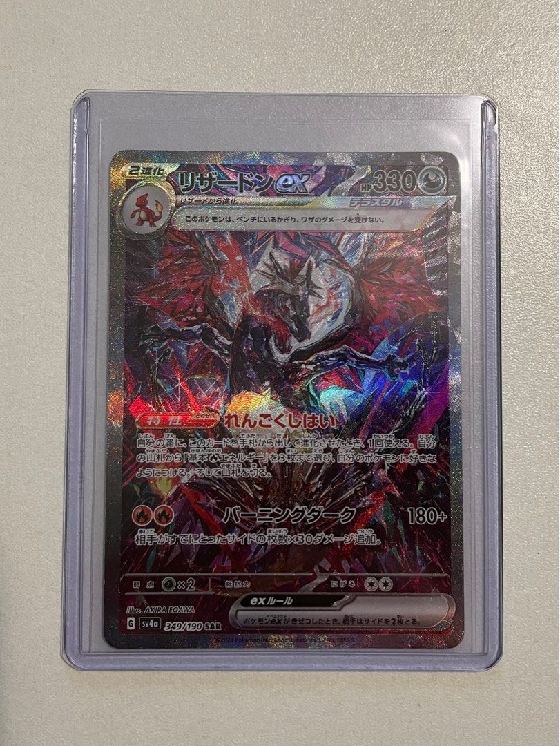 Charizard ex SAR 349/190 Shiny Treasure ex, Hobbies & Toys, Toys ...