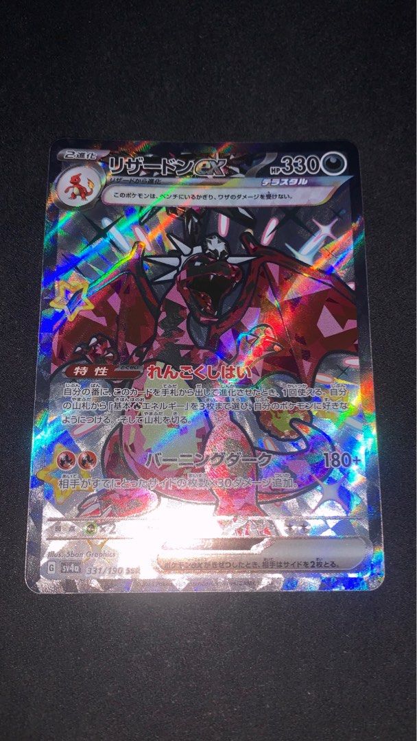 Charizard ex SSR 331/190 shiny treasures, Hobbies & Toys, Toys & Games on Carousell