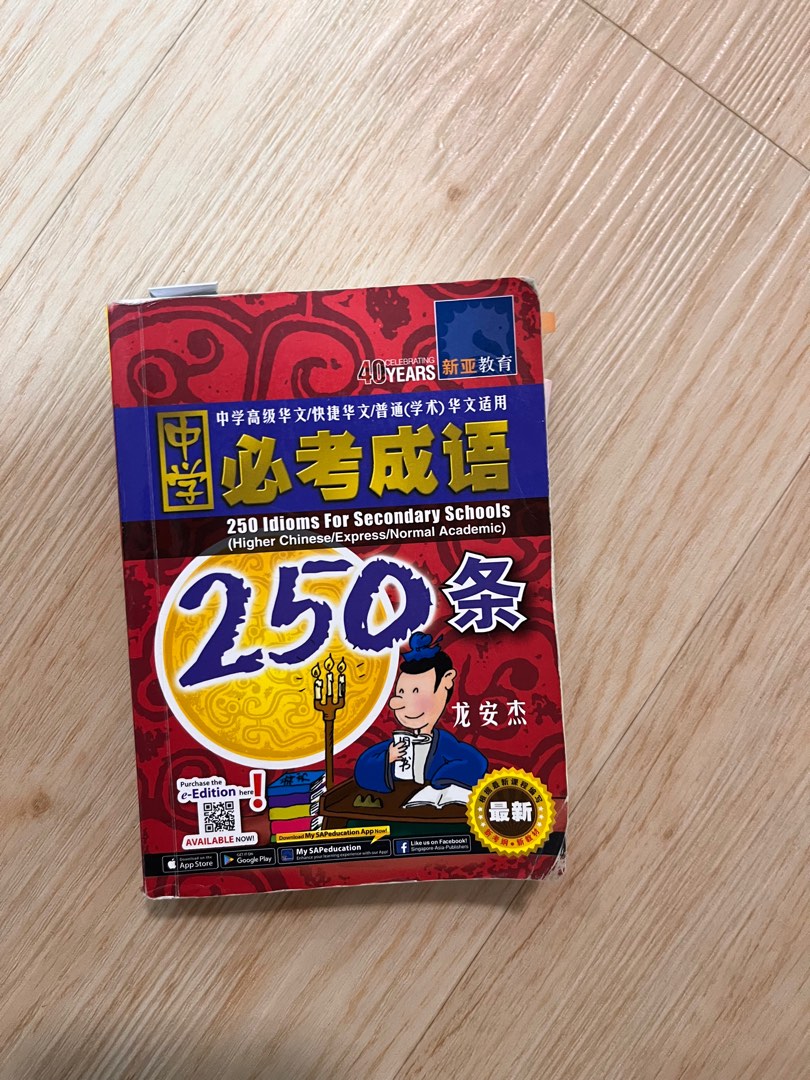chinese 250 idioms for secondary sch, Hobbies & Toys, Books & Magazines ...