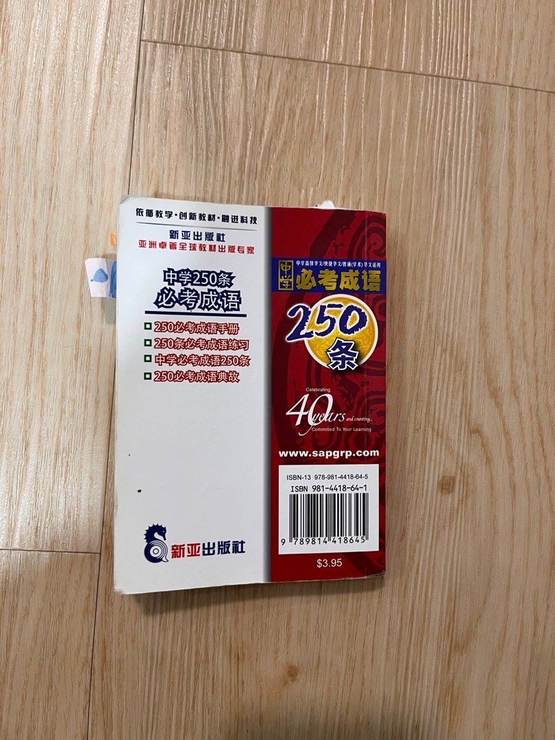 chinese 250 idioms for secondary sch, Hobbies & Toys, Books & Magazines ...