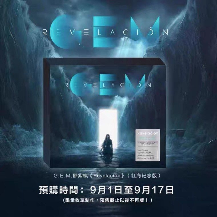 GEM Spanish Album (Revelation), Hobbies & Toys, Music & Media, CDs ...