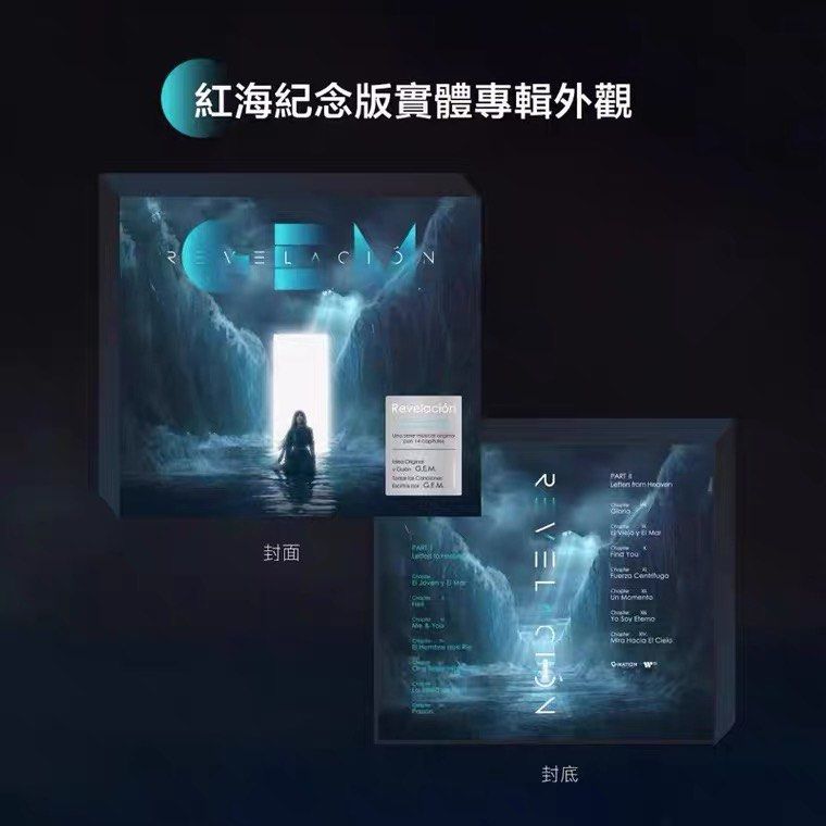 GEM Spanish Album (Revelation), Hobbies & Toys, Music & Media, CDs ...