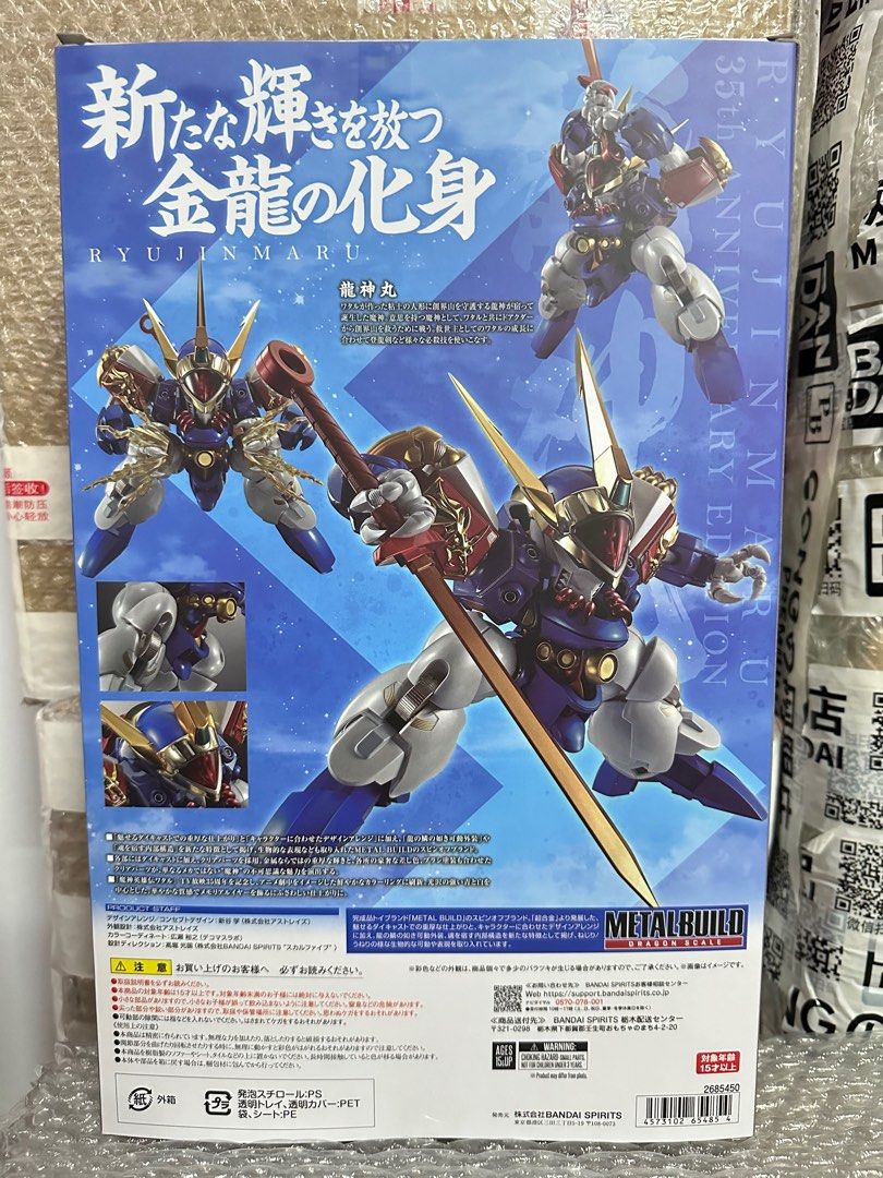 Metal Build Dragon Scale Ryujinmaru 35th Anniversary version Mashin ...