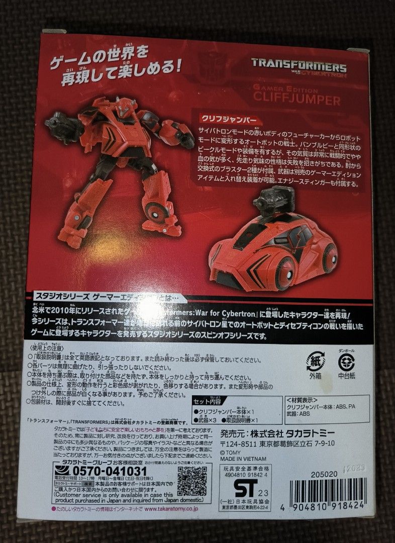 Misb transformers studio series cliffjumper game, Hobbies & Toys, Toys ...