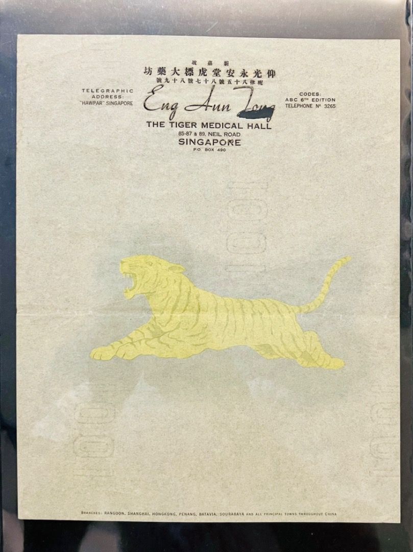 Tiger Balm 1930s Receipt (Eng Aun Tong) watermark paper, Hobbies & Toys ...