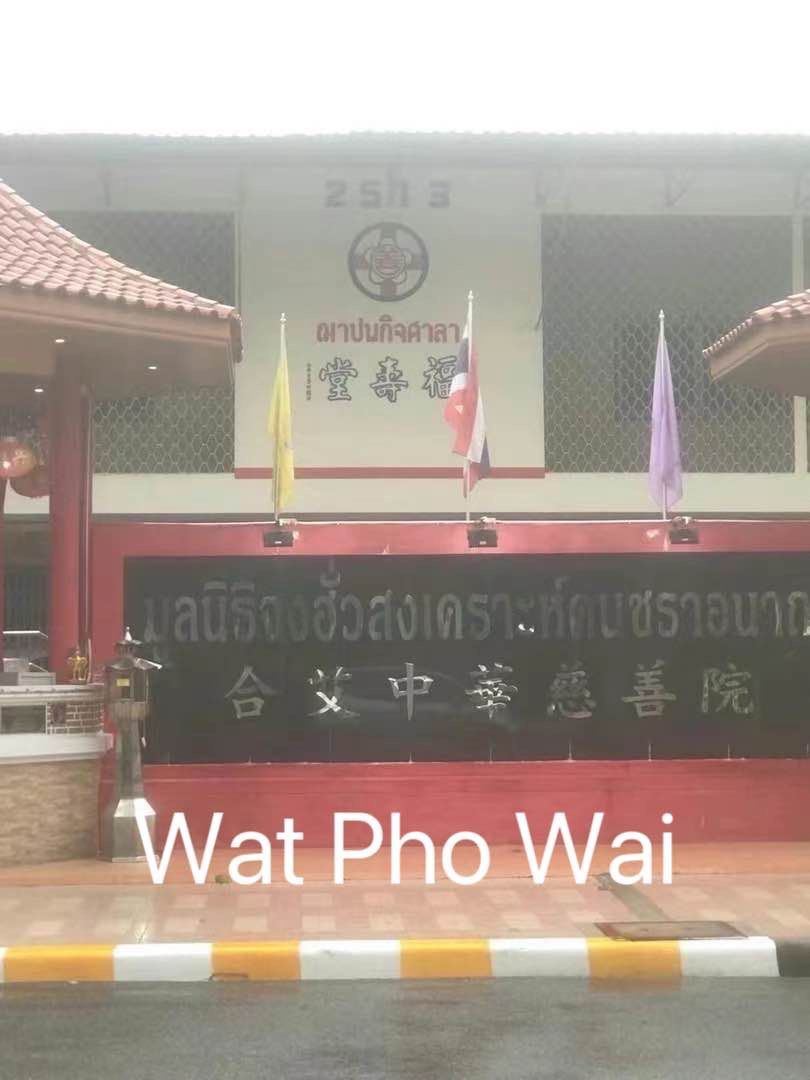 Wat Pho Wai Guan Yin, Hobbies & Toys, Memorabilia & Collectibles ...