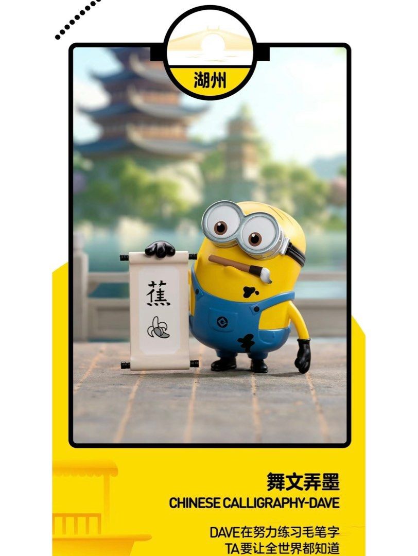 WTS BNIF Minion Chinese Calligraphy - Dave, Hobbies & Toys, Toys ...