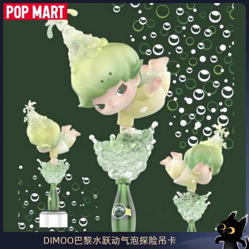 WTS WTT Popmart Dimoo x Perrier Blister, Hobbies & Toys, Toys & Games ...