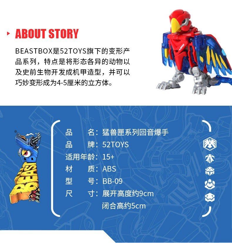 52toys Beastbox Echo Blaster BB-09, Hobbies & Toys, Toys & Games on Carousell