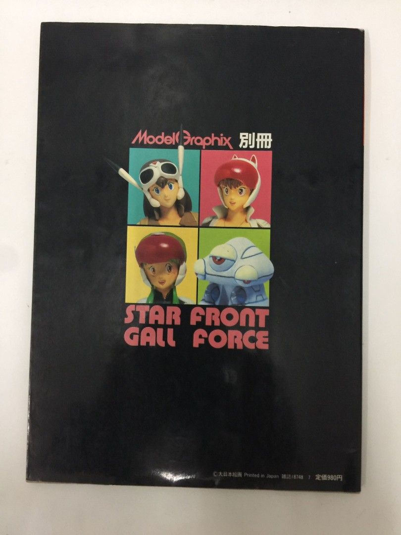 全新 絕版 model graphix 1986年7月號别册 star front gall force 銀河女戰士 雌威隊 設定資料集, 興趣及遊戲, 書本 & 文具, 漫畫 - Carousell