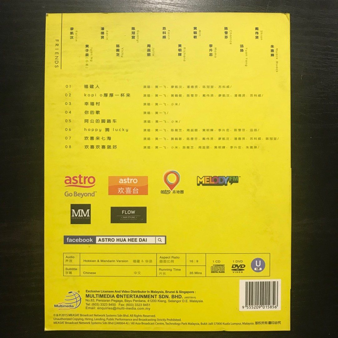 黃一飛 CD + DVD (Box Chinese), Hobbies & Toys, Music & Media, CDs & DVDs on Carousell