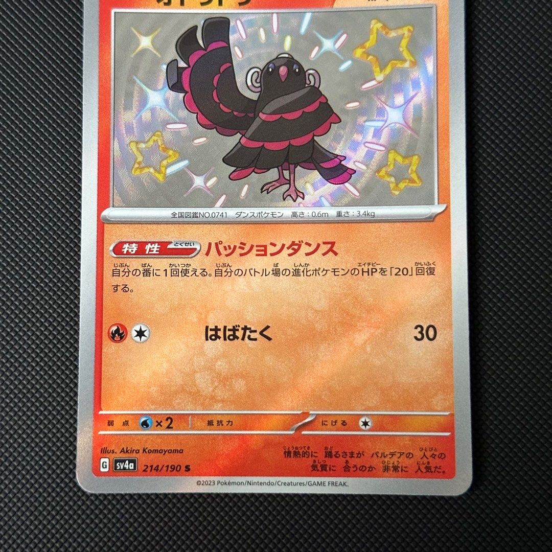 ⚡️ TCG POKEMON ⚡️ - 214/190 Oricorio Shinies Shiny Treasure EX, Hobbies & Toys, Toys & Games on ...