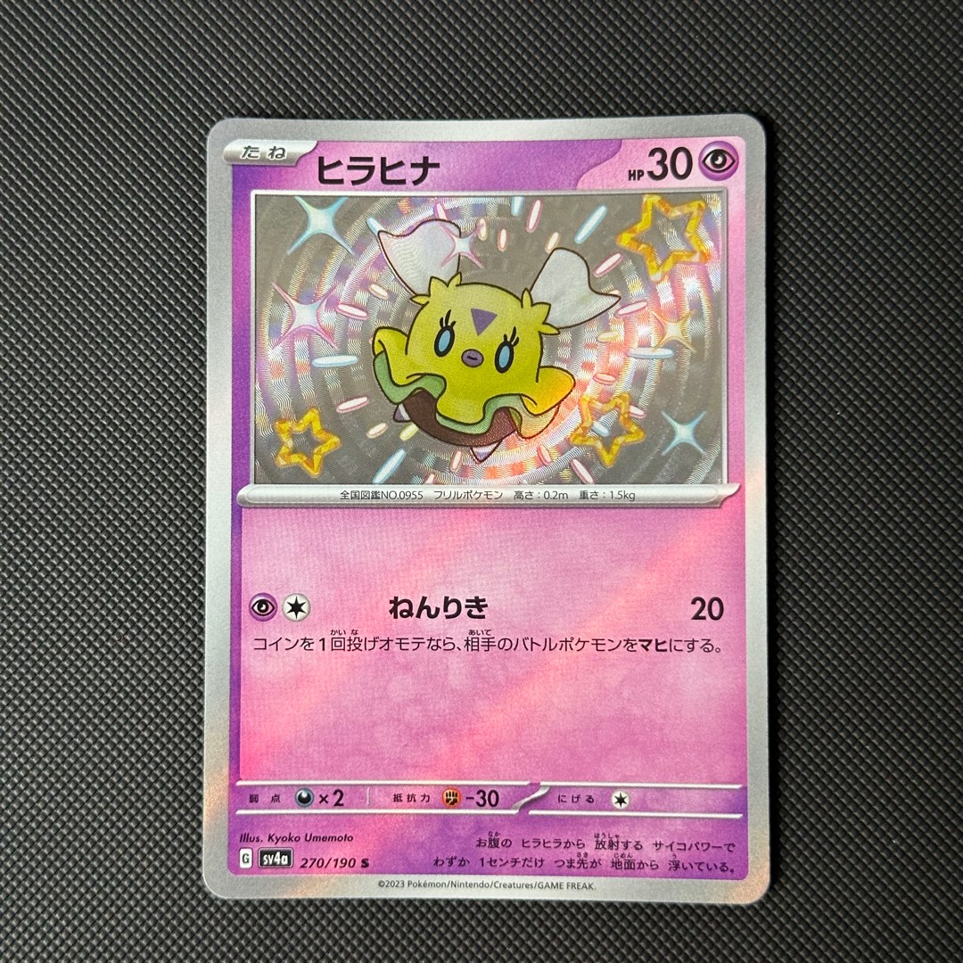 ⚡️ TCG POKEMON ⚡️ - 270/190 Flittle Shinies Shiny Treasure EX, Hobbies ...