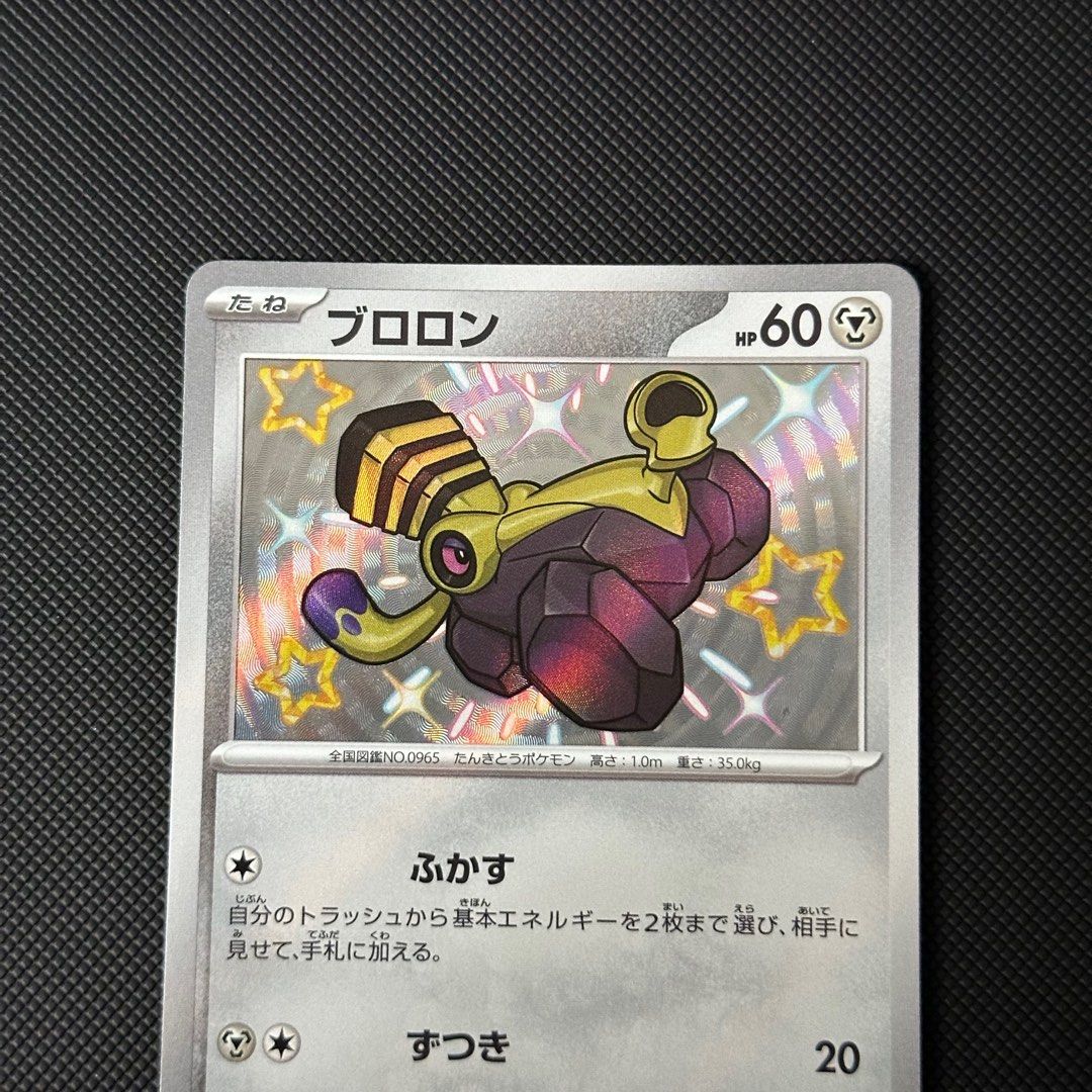 ⚡️ TCG POKEMON ⚡️ - 300/190 Varoom Shinies Shiny Treasure EX, Hobbies ...