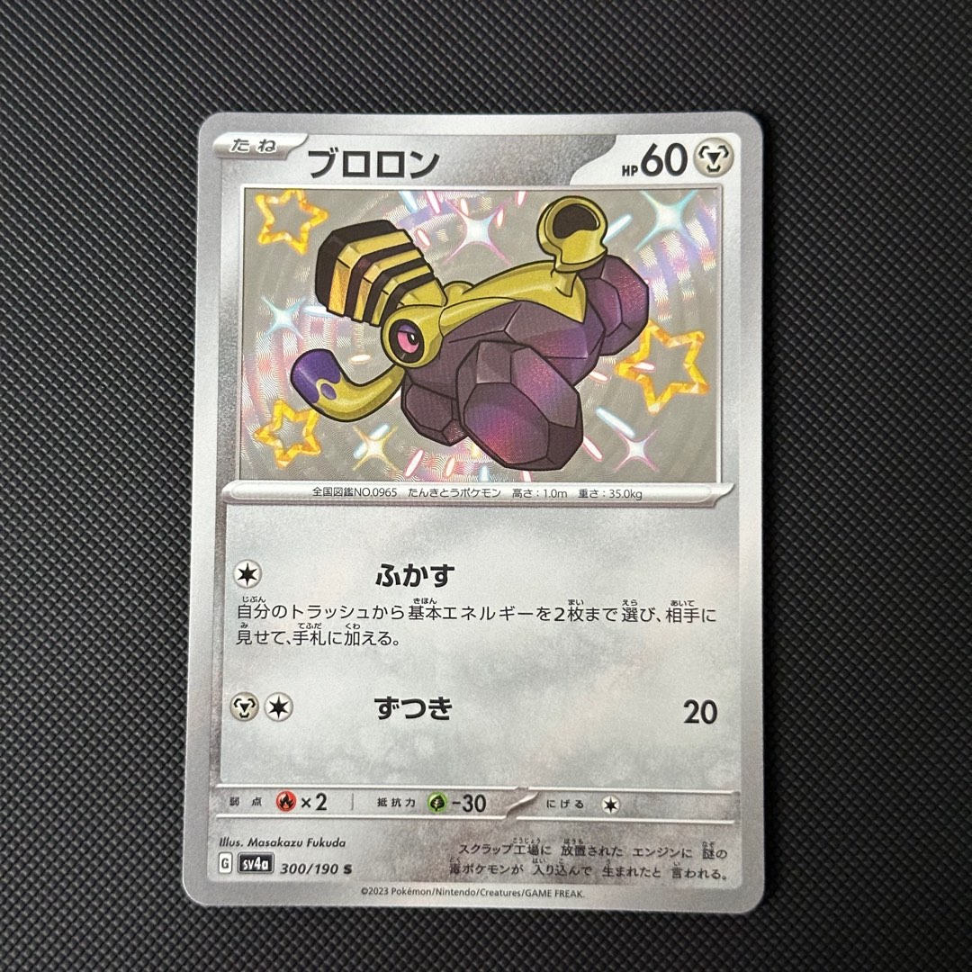⚡️ TCG POKEMON ⚡️ - 300/190 Varoom Shinies Shiny Treasure EX, Hobbies ...