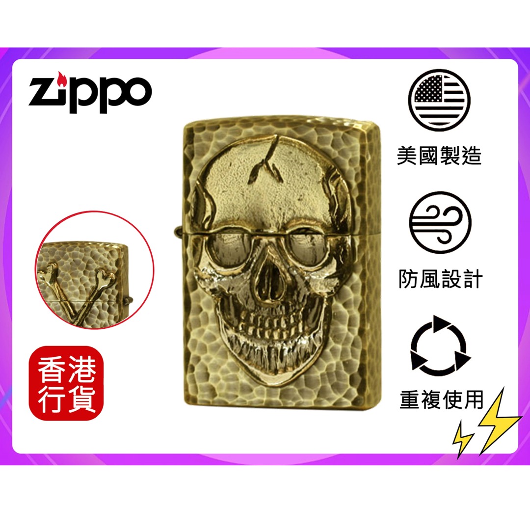 行貨| 有單| 門市自取/寄貨 ZIPPO-P - 龜裂骷髏 - 十字骨防風打火機 - 銅 #ZA/ZBT-4-2A, 興趣及遊戲, 手作＆自家設計, 其他 - Carousell