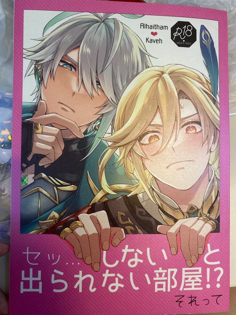 Al Kaveh doujin! R18, Hobbies & Toys, Books & Magazines, Comics & Manga ...