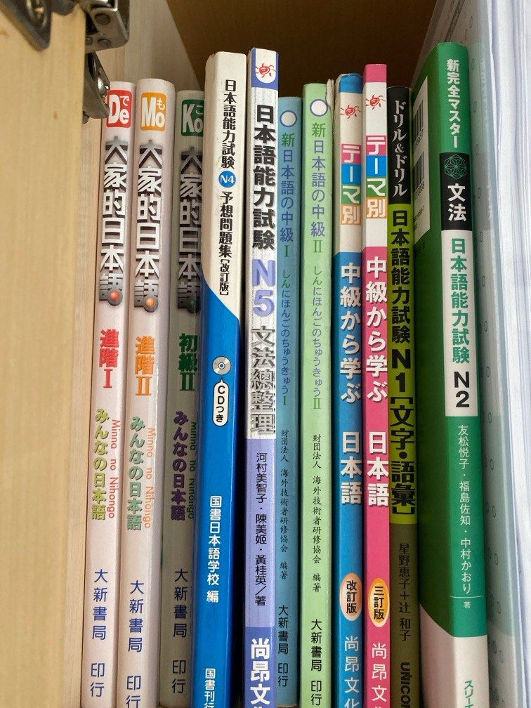 Assorted Japanese Textbooks/ Workbooks, Hobbies & Toys, Books ...