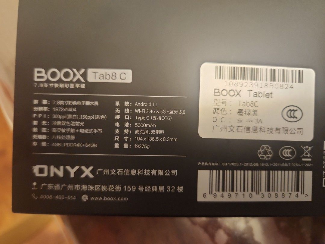 Boox tab 8c 彩色閱讀器 E-ink 7.8吋, 手提電話, 電子書閱讀器 - Carousell