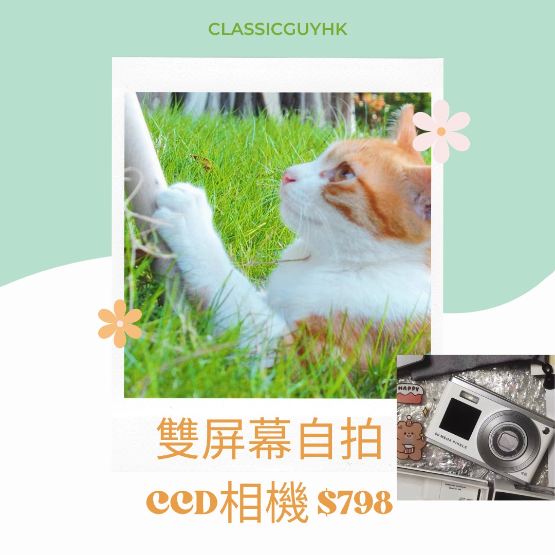 ccd相機 ccd camera ccd機 y2k new jeans blackpink lisa 傻瓜機 傻瓜相機 數碼相機 老數位相機 全新 100%新 【開業3年，100+好評，買 ...