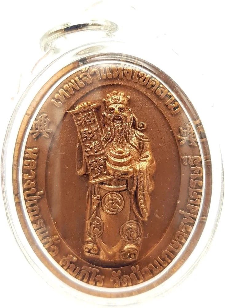 Er Ge Feng(二哥丰）King God of Gambler Back with Wealth God(财神）BE 2554 (12 ...