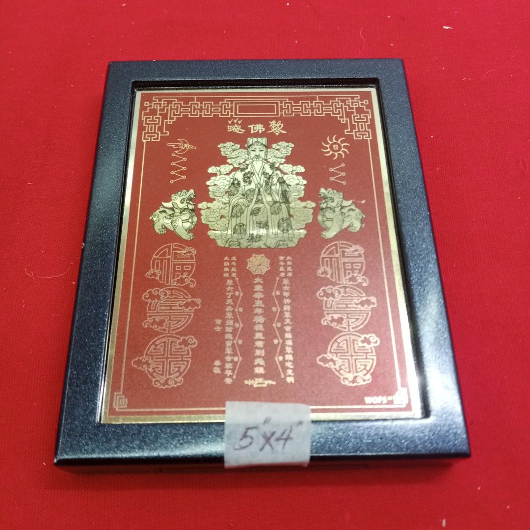 Feng Shui Tai Sui 4"x5" framed plaque and 4"x6" William Shakespeare ...