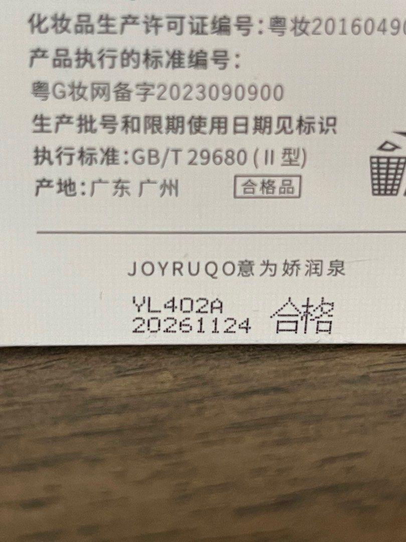 [FLASH DEAL] Joyruqo Glorious Face Clear Cleanser (100g), Beauty ...