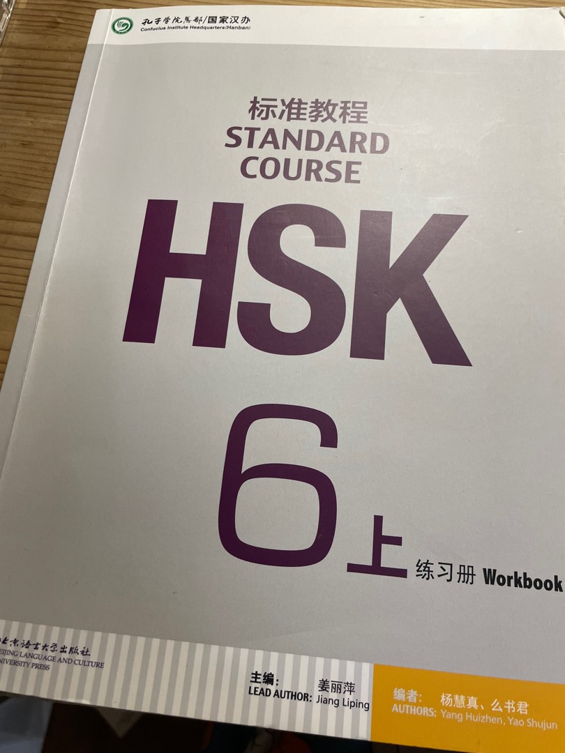 hsk 6 A workbook, Hobbies & Toys, Books & Magazines, Assessment Books ...