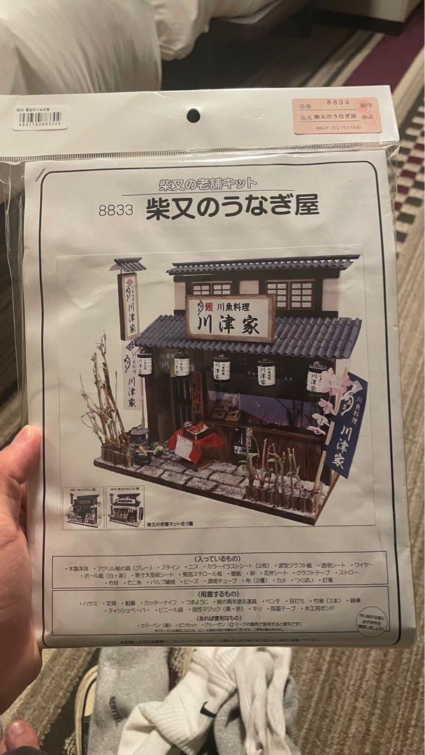 Japanese Style Miniature Model, Hobbies & Toys, Toys & Games on Carousell