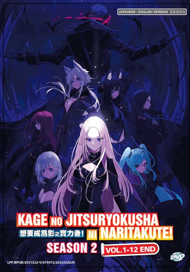 Kage no Jitsuryokusha ni Naritakute Season 2 Vol.1-12 End Japanese ...