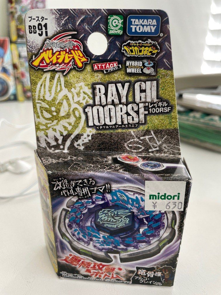 Metal Fight Beyblade Ray Gil, Hobbies & Toys, Toys & Games on Carousell