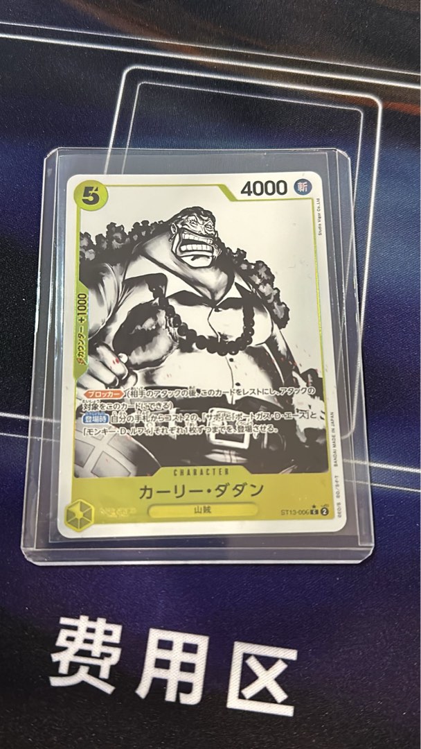 One Piece (OP) TCG - ST13 Dadan AA, Hobbies & Toys, Toys & Games on ...