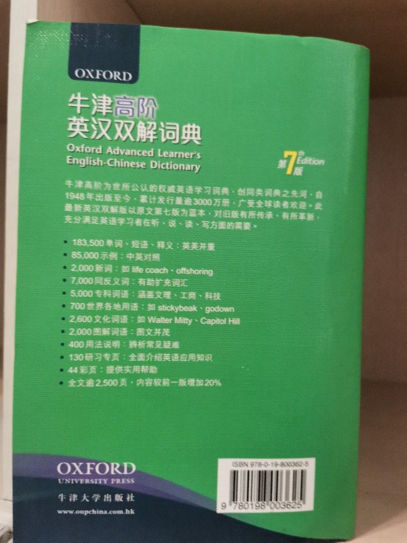 Oxford English Dictionary 7th Edition, Hobbies & Toys, Books ...