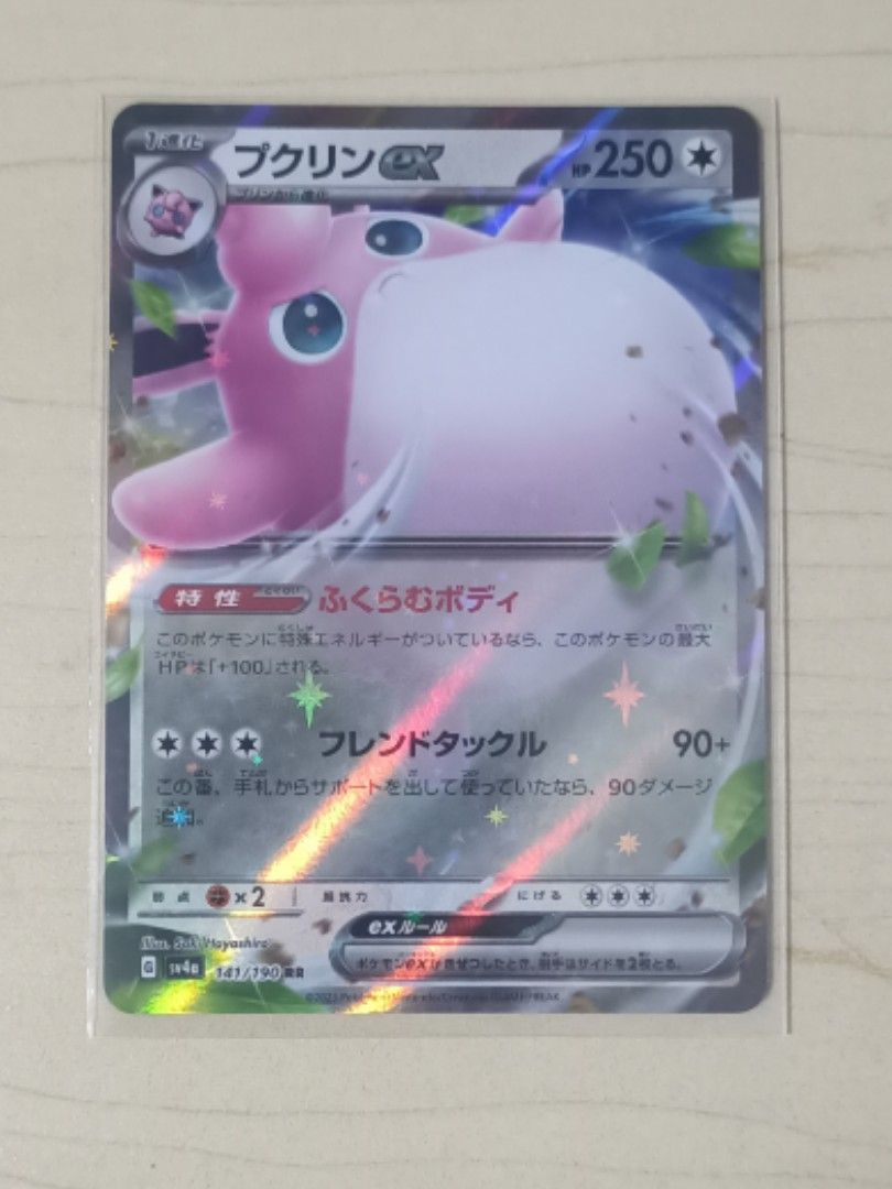 Pokemon cards - Wigglytuff ex 141/190 RR Foil - Shiny Treasure ex ...
