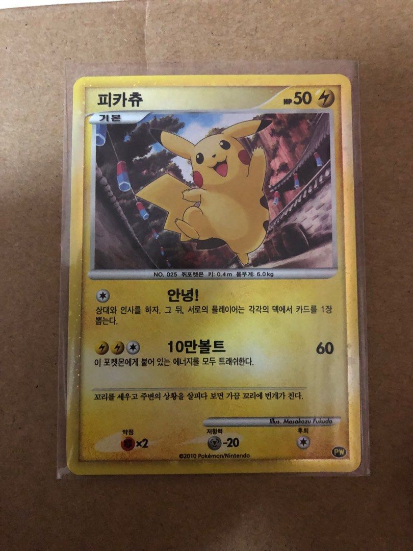 Pokemon TCG pikachu world collection 2010 (English version), Hobbies ...