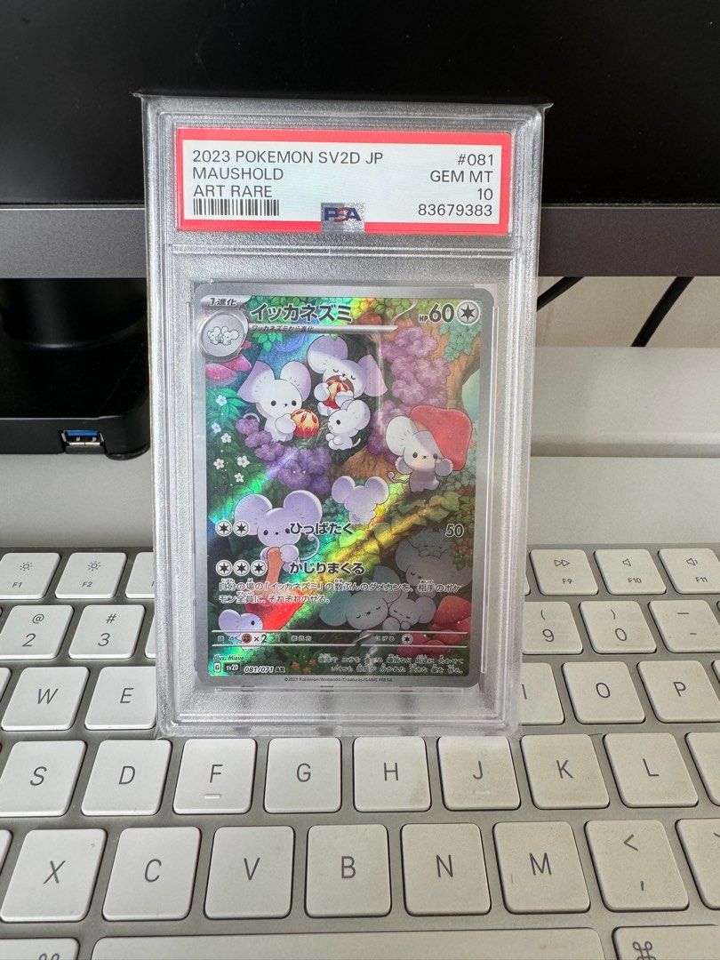 PSA 10 Maushold AR Art RARE Japanese Pokemon Card Scarlet Violet 151 ...