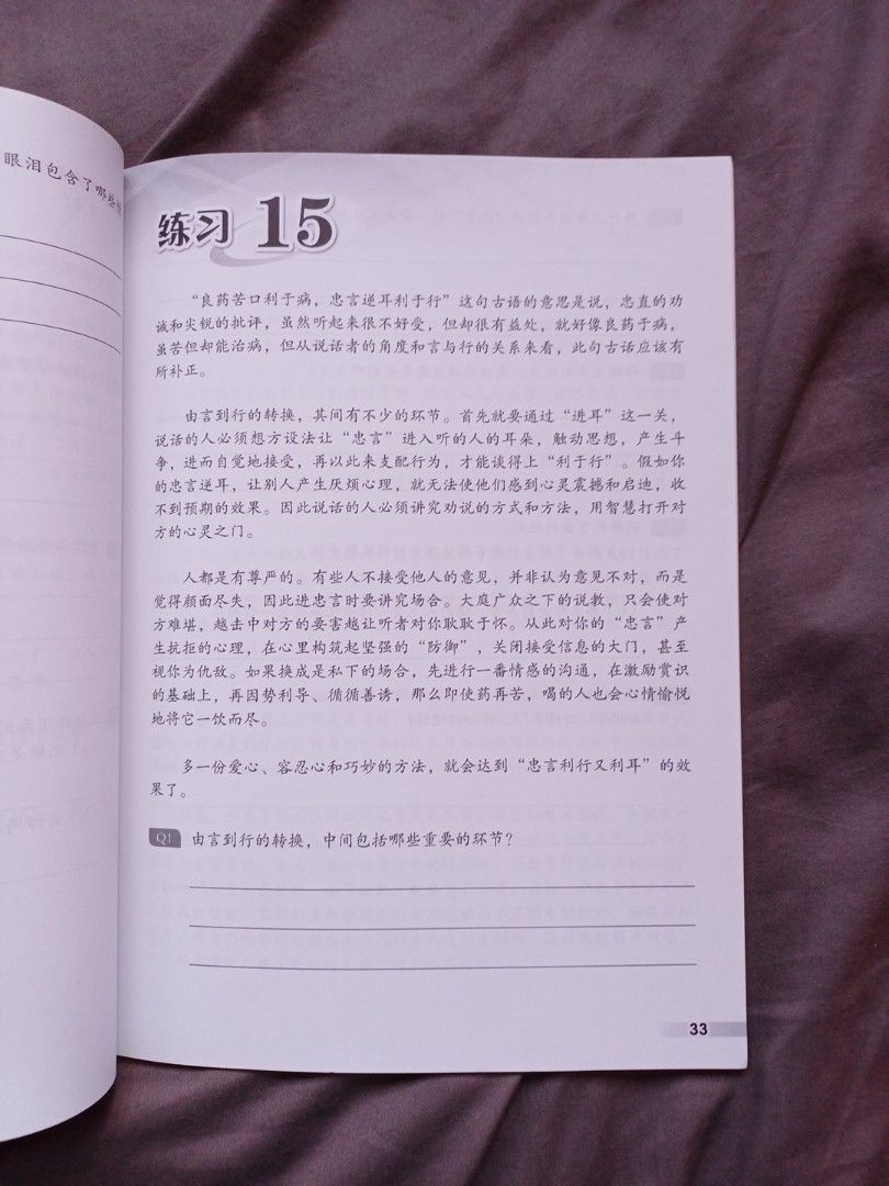 Secondary Chinese Comprehension exercises, Hobbies & Toys, Books ...