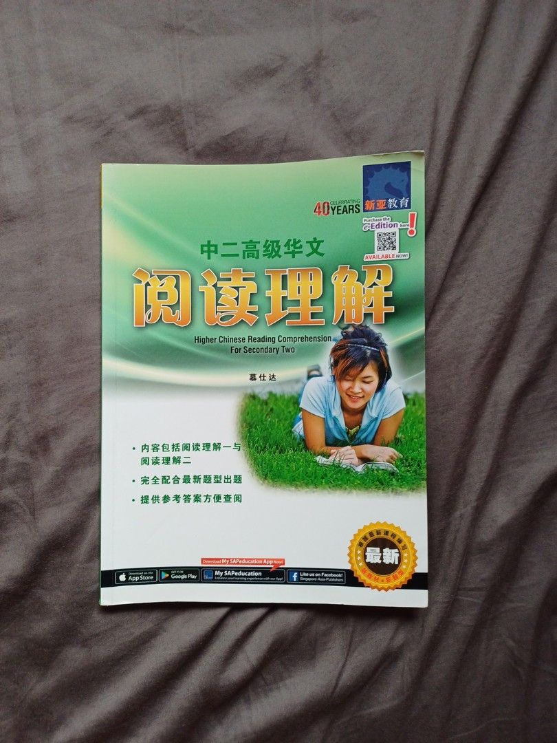 Secondary Chinese Comprehension exercises, Hobbies & Toys, Books ...