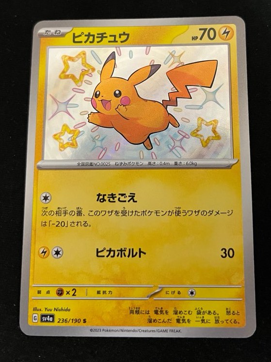 Shiny Pikachu from Shiny Treasure Ex Japanese, Hobbies & Toys, Toys ...