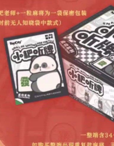 Toycity Mr pa mahjong mj series blind bag, Hobbies & Toys, Toys & Games ...