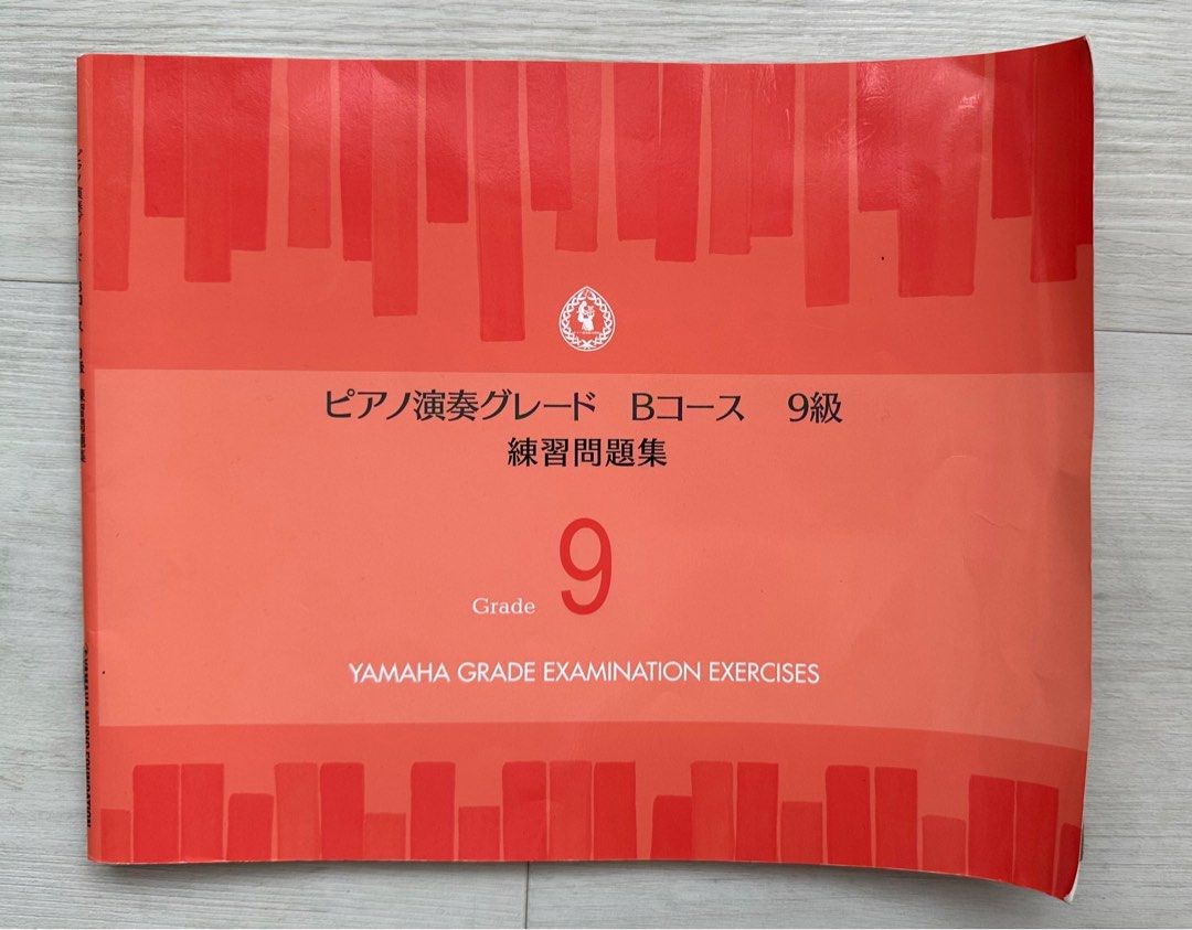 Yamaha Grade Examination Exercises, Hobbies & Toys, Music & Media ...