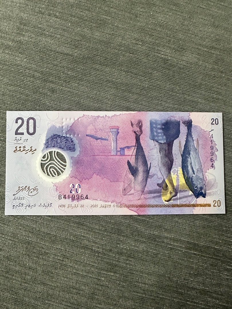 20 Maldivian Rufiyaa Banknote, Hobbies & Toys, Memorabilia ...