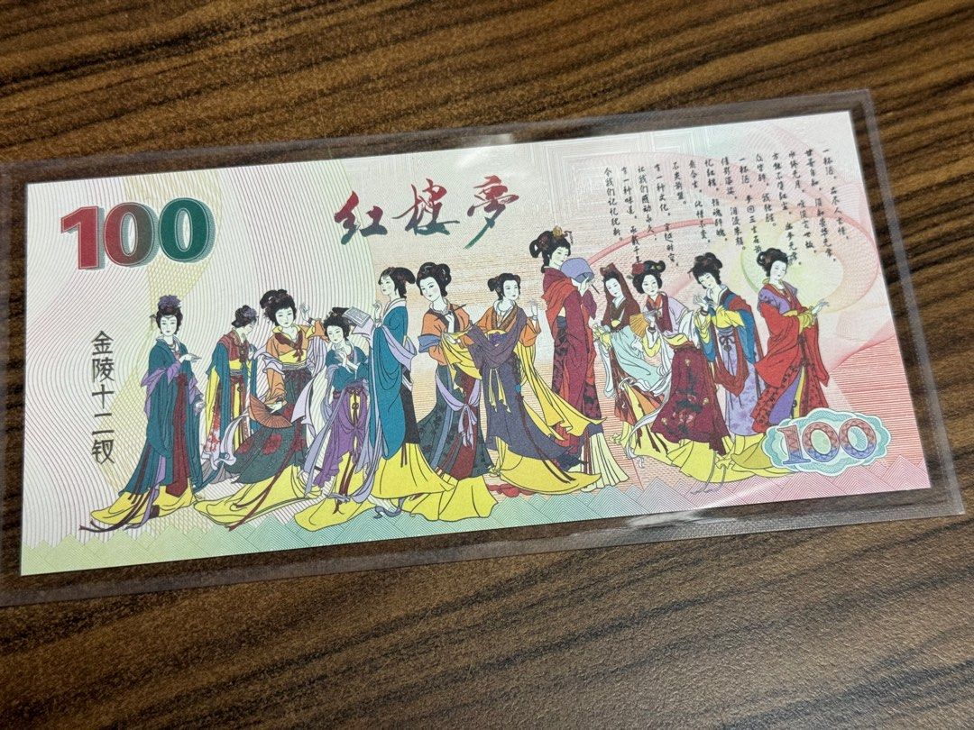 红楼梦金陵十二钗 Fantasy Notes, Hobbies & Toys, Memorabilia & Collectibles ...