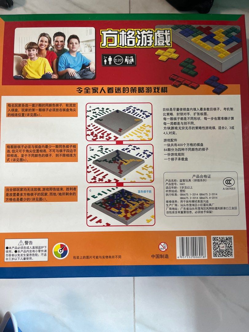 方格游戏 Multiplayer Block game, Hobbies & Toys, Toys & Games on Carousell